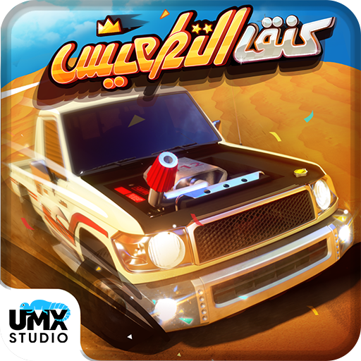 Our Games | UMX Studio